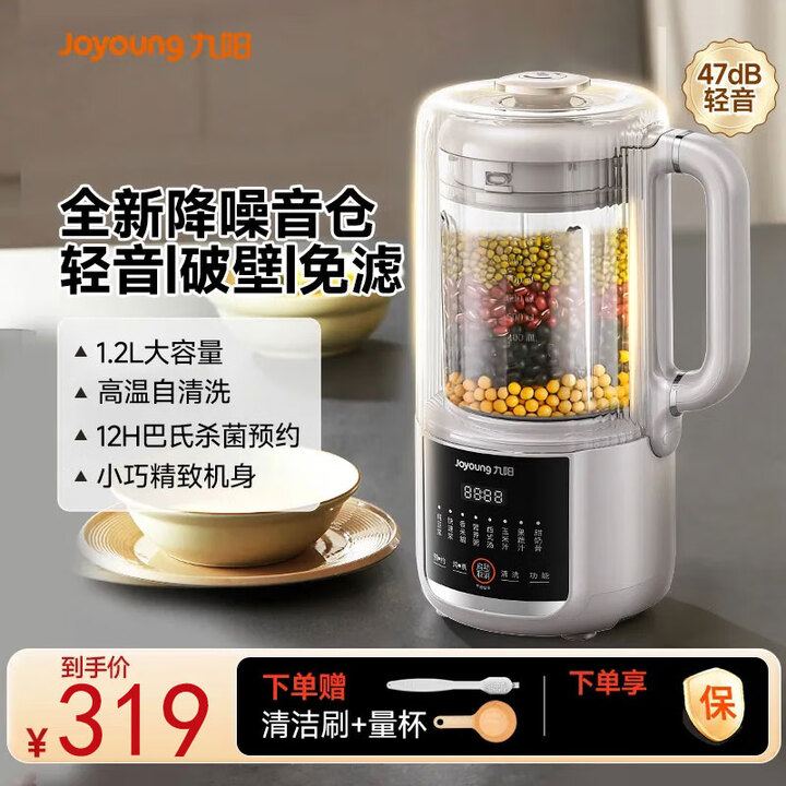 九阳（Joyoung）豆浆机巴氏杀菌预约破壁机全自动自清洗轻音免滤免煮榨汁料理机 【陶瓷不粘防糊底盘】D146 1L【图片 价格 品牌 报价】-京东