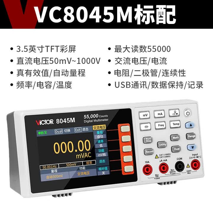 胜利VC8045M四位半台式数字万用表自动量程8145C/8246B/8155/8265 VC8045M【4位半】【图片 价格 品牌 报价】-京东