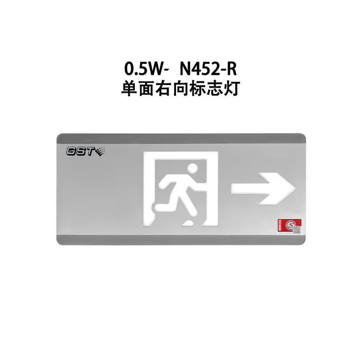 咨询海湾壁挂式集中0.5W-N451A控制型消防应急逃生疏散标志指示灯 0.5W-N452-R单面右向标志灯【图片 价格 品牌 报价】-京东