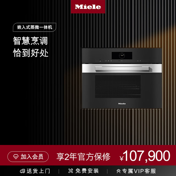 美诺（Miele）嵌入式蒸微一体机 德国进口 家用 容量 精准控温 DGM7840 C【图片 价格 品牌 报价】-京东
