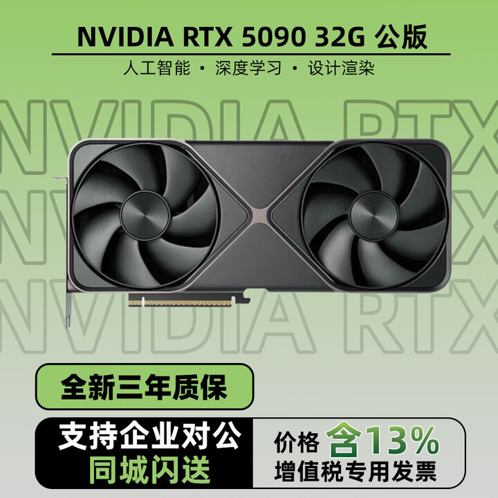 NVIDIARTX4090涡轮显卡4080 4090D 5060 5090显卡 AI深度学习训练推理显卡液冷GPU工作站 NVIDIA ...