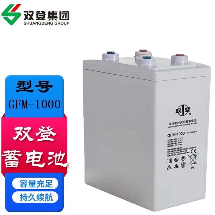 【双登GFM-1000】双登蓄电池GFM-1000铅酸蓄电池免维护阀控式2V1000AH适用于UPS电源 通信 电力系统 核电站备用电源【行情 ...