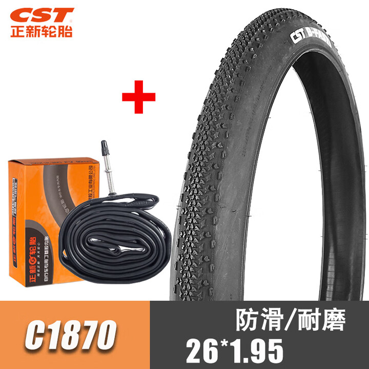 朝阳CST正新 27.5寸山地自行车 B-FAST外胎 27.5X1.95耐磨轮胎 C1870/26X1.95+正新法嘴35mm送撬棒【图片 ...