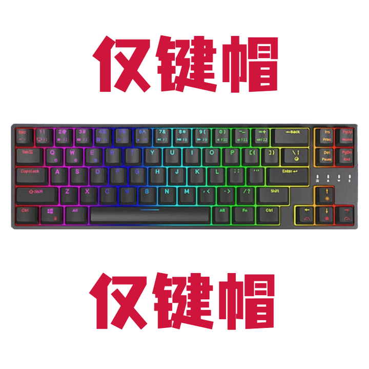 VGN机械键盘V98/S99/V87/V75/X68纯黑色纯白色OEM高度ABS透光键帽 VGNX68_黑色色透光键帽【仅键帽】【图片 价格 ...