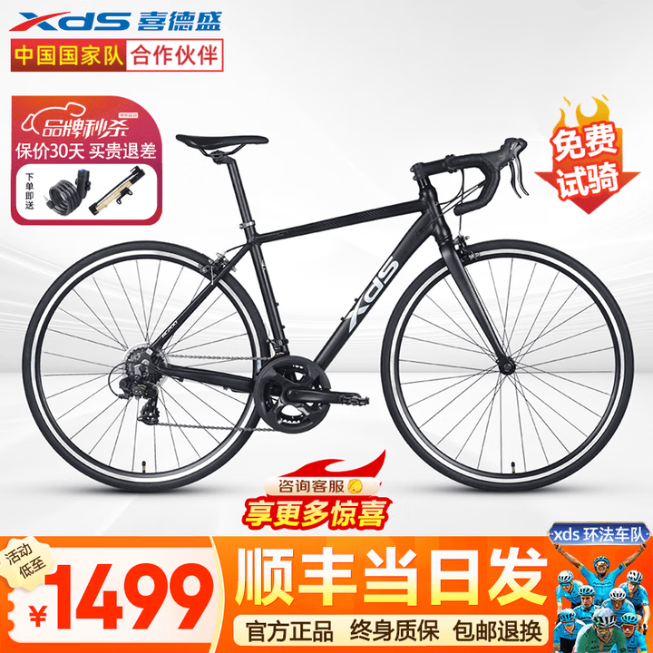喜德盛（xds）RC200禧玛诺14速公路车自行车男士成人弯把学生通勤rc100升级款 黑银禧玛诺升级款 14速 480mm身高163-175 ...