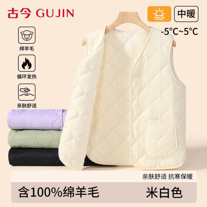 【古今WA-BNWJ003】古今（GUJIN）保暖背心女马甲加绒加厚羊毛内穿秋冬打底内搭轻薄外套坎肩马夹【行情 报价 价格 评测】-京东