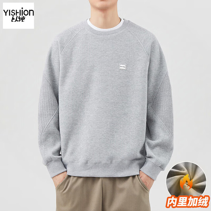 以纯（YISHion）抗皱记忆棉圆领卫衣男士2025秋冬季新款休闲感潮上衣服 718灰色 加绒 M 【90-110斤】【图片 价格 品牌 报价】-京东