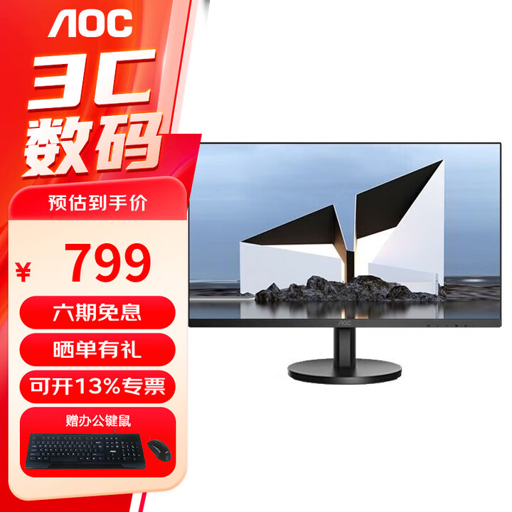 AOC 24/27英寸电脑显示器2K高清白色 IPS屏 75Hz 护眼不闪屏 窄边框专业设计电脑屏幕 23.8英寸2K丨黑色丨Q24B3【图片 ...