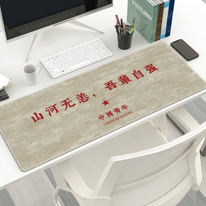 语森忆励志文字鼠标垫超大号简约级办公室电脑桌垫爱国护腕键盘垫 QE-3369山河无恙吾辈自强 1000x500mm_4mm【图片 价格 品牌 ...