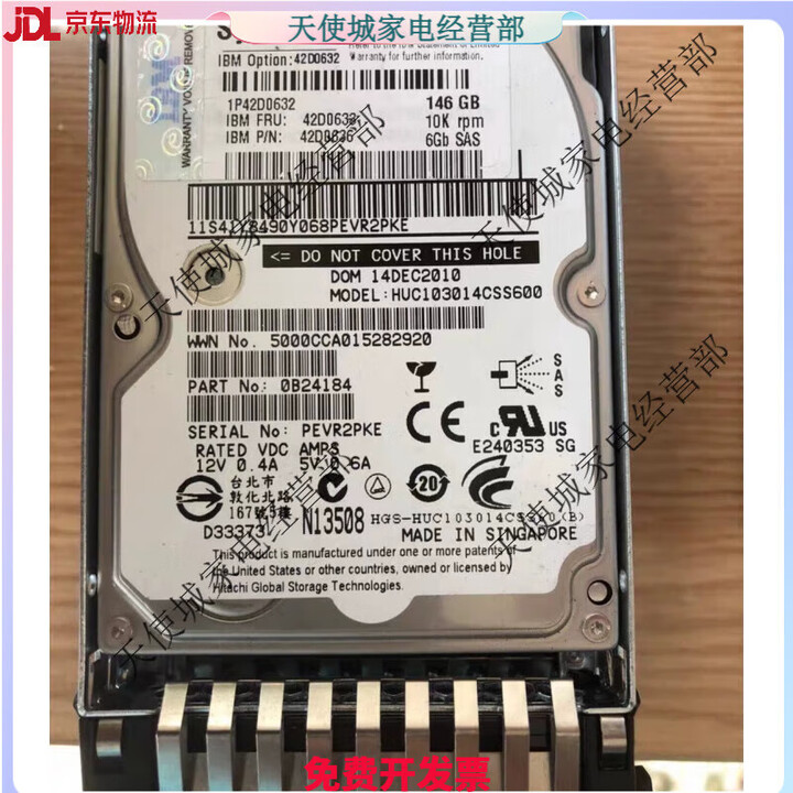 1服务器硬盘146G 300G 480G 500G 600G 900G 1T 1.2T 2T 146G SAS 2.5寸 编号:42D0633 ...