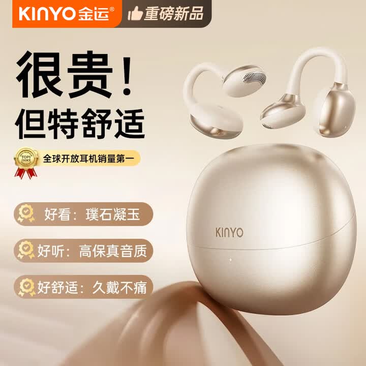 金运（KINYO）【A6 Ai灵动环】蓝牙耳机夹式骨传导概念无线开放跑步运动通话长续航实时翻译录音不伤耳新年礼物 【Ai智能版丨重磅新品】云杏 ...