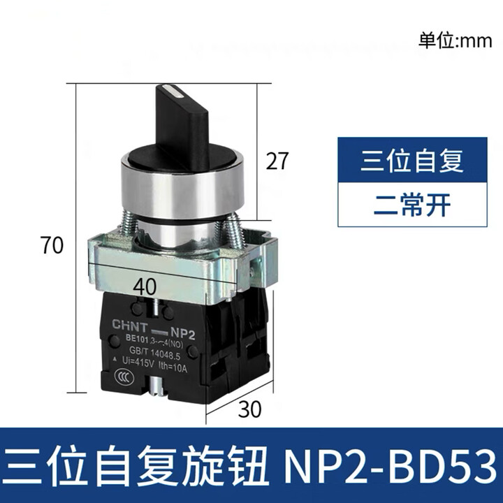 自复位按钮NP2BA4231点动金属头二三档旋转开关头急停DB21 NP2-BD53三档自复2NO【图片 价格 品牌 报价】-京东