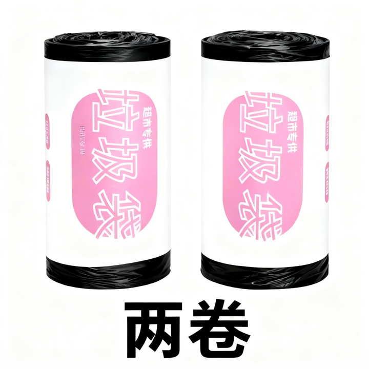 林下春雪垃圾袋大号加厚家用黑色背心式一次性垃圾塑料袋适用卫生间厨房 100只加厚款【45*60】两卷【图片 价格 品牌 报价】-京东