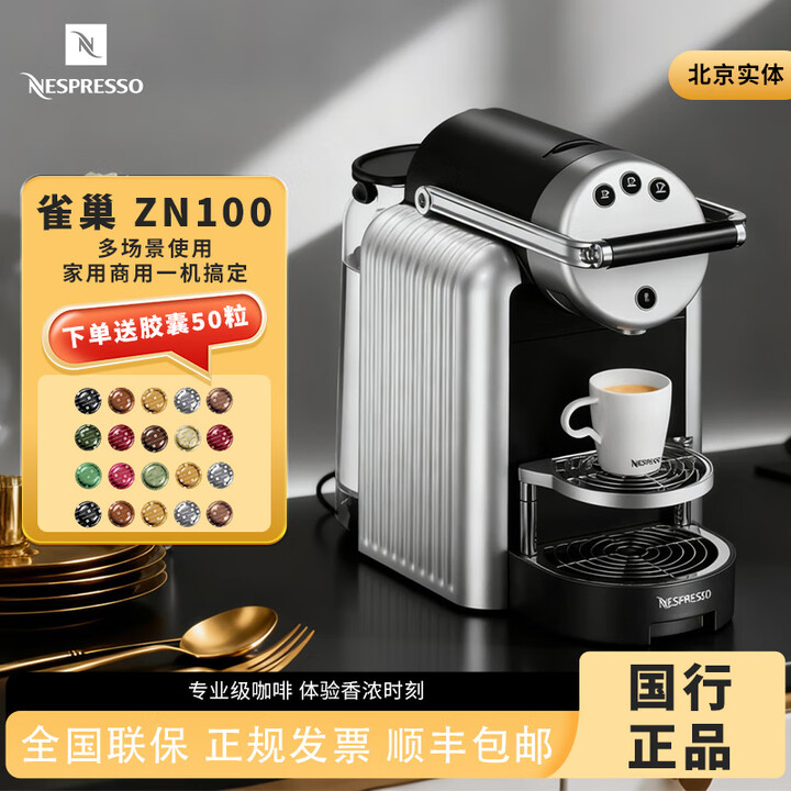 NespressoNESPRESSO奈斯派索Zenius商用咖啡机ZN100家用小型胶囊机 zn100水箱(配件)【图片 价格 品牌 报价】-京东