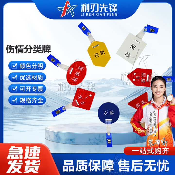 【利刃先锋LR54847】利刃先锋伤员分类牌伤情分类牌 7件套x5套伤情处置分诊牌训练伤情分类牌【行情 报价 价格 评测】-京东