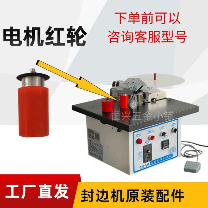 接运猫电机红轮封边机实心红轮链条轮空心红轮封边机配件 电机红轮下单前把机器图片发给客服【图片 价格 品牌 报价】-京东