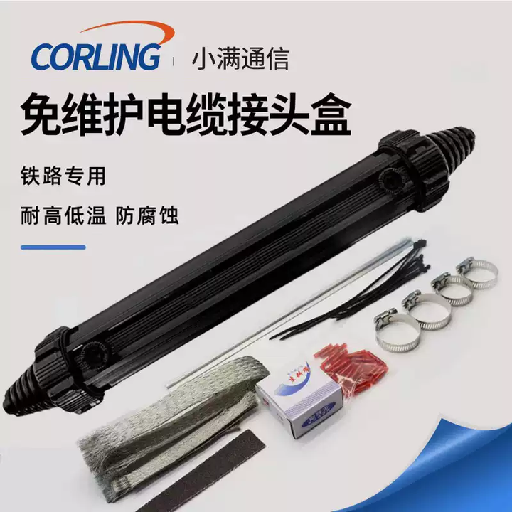 轩之准凯悦黑色电缆接头盒直通分歧免维护电缆接续盒14*4*0.9HJD-M-P 免维护电缆接续盒【图片 价格 品牌 报价】-京东