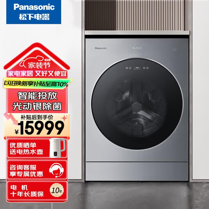 松下（Panasonic）ALPHA阿尔法13kg智控星环全自动高端家用滚筒洗衣机保时捷设计包豪斯极简美学 银色XQG130-P5【图片 价格 ...