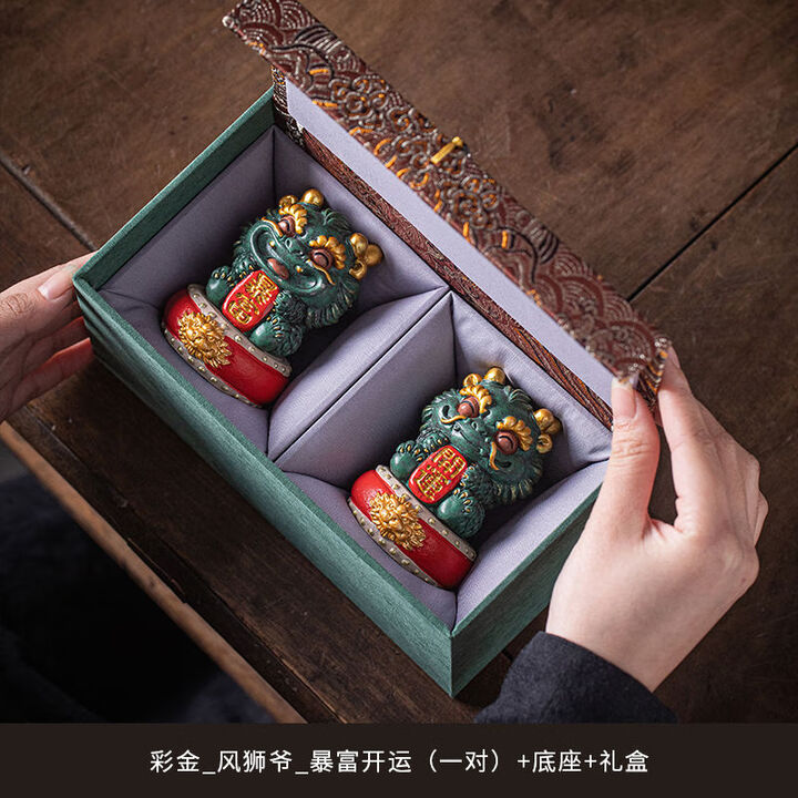 语森忆YUNYIN狮子茶宠摆件带底座茶桌茶台茶玩可爱系礼盒装送礼 彩金开运+暴富一对+彩金石鼓底座+礼盒装【图片 价格 品牌 报价】-京东
