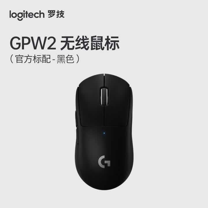 罗技（Logitech）GPro系列GPW二代/二代金刚无线鼠标游戏鼠标电竞专用双模 鼠标+G标防滑垫【套餐一】 G ...