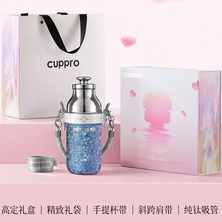 CUPPRO钛杯纯钛保温杯女士高颜值便捷吸管杯高档礼盒包装咨询客服领券 涧石蓝 460ML+礼盒+肩带+手拎绳+杯刷【图片 价格 品牌 报价】-京东