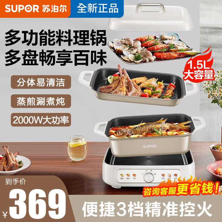 苏泊尔电煮锅家用小型宿舍小电锅多功能泡面电火锅多功能不粘涂层电炒锅 5L 分体式蒸煎涮煮炖H50FK902A【图片 价格 品牌 报价】-京东