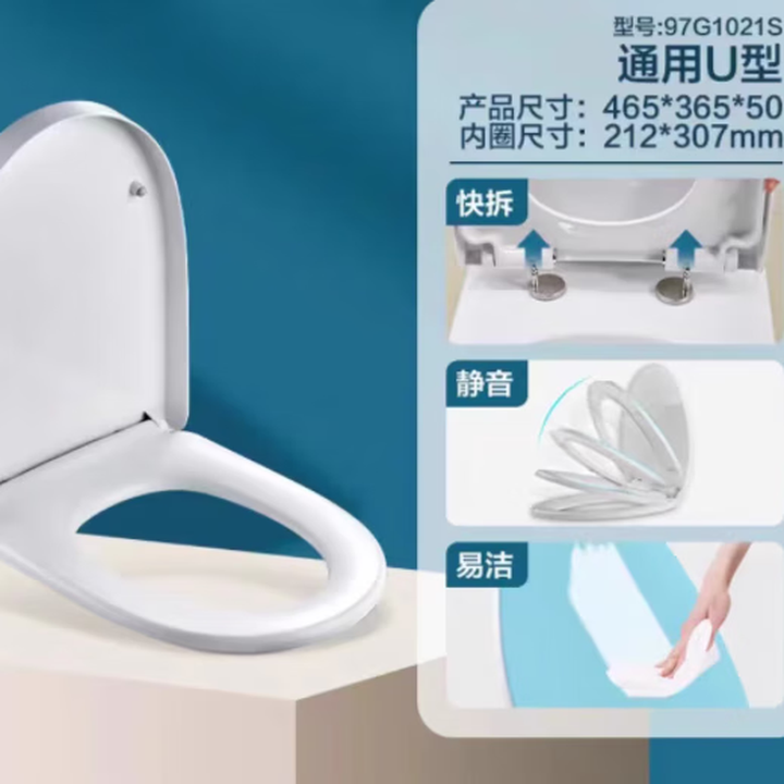 【雨林军97G1021S【PP材质】U形】雨林军 马桶盖 坐便器盖板 97G1021S【PP材质】U形 单位:个【行情 报价 价格 评测】-京东