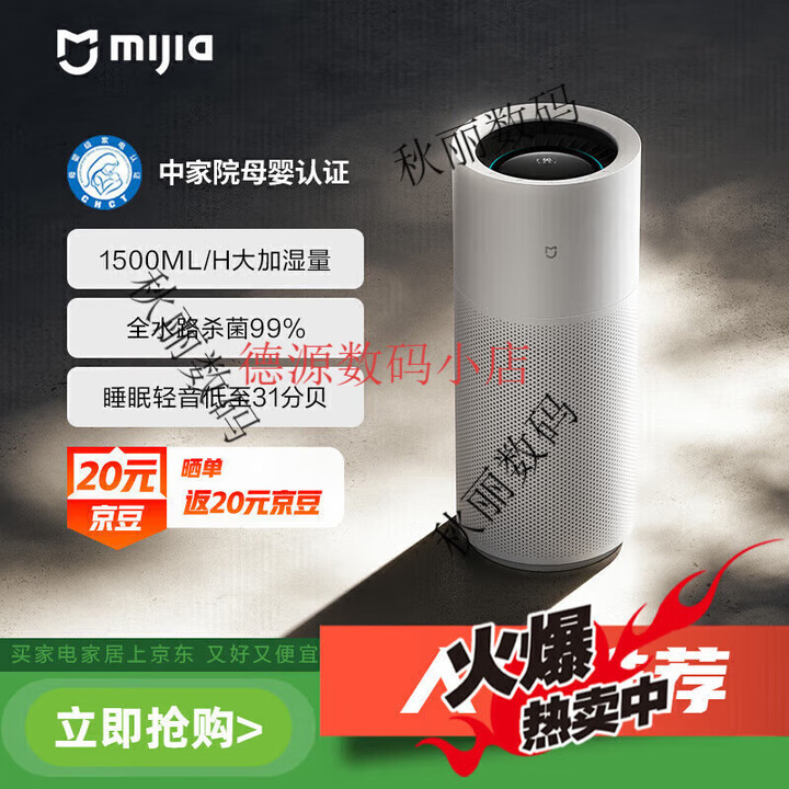 小米净化加湿器3Max除菌无雾大容量家用客厅卧室空气净化一体机 【卧 【全面升级】无雾3Pro【图片 价格 品牌 报价】-京东