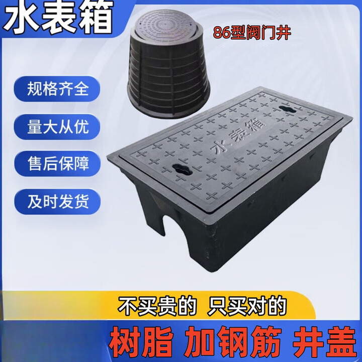 砺材覆合树脂水表箱PE农村改造一体式阀门井成品自来水表箱户外SN6239 120阀门井【图片 价格 品牌 报价】-京东