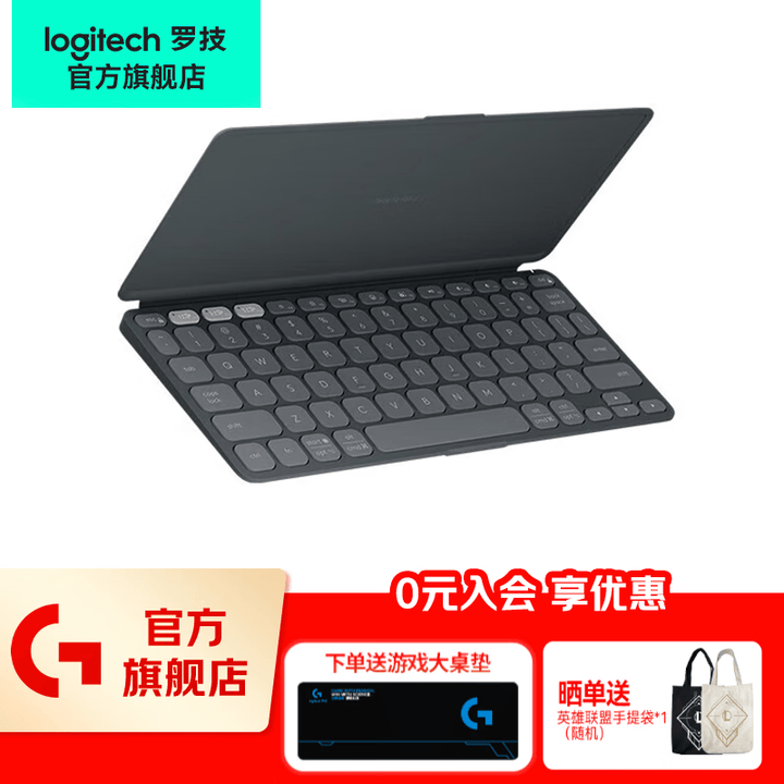 罗技（Logitech）Keys To Go 2无线蓝牙办公键盘轻薄口袋iPad键盘内置保护套适用于iPad、Mac、iPhone ...