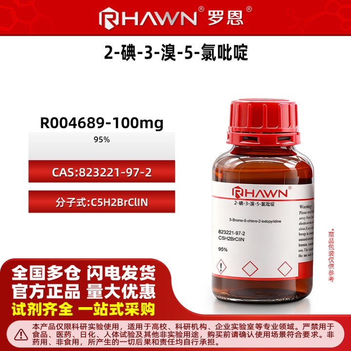 罗恩 2-碘-3-溴-5-氯吡啶 95% 100mg/500mg/1g 科研实验实验室试剂 R004689-100mg【图片 价格 品牌 报价】-京东