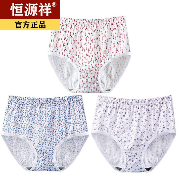 恒源祥内裤中老年妈妈全棉三角裤纯棉碎花高腰大码中老年人短裤女士 3条价颜色随机 M 160/85【图片 价格 品牌 报价】-京东