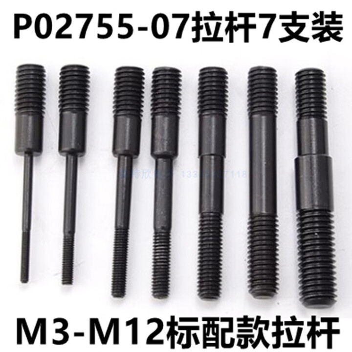 世达02765气动液压拉铆螺母枪P02755风动铆钉机拉帽枪头 拉杆配件 P02755螺母枪拉杆3-12(7支）【图片 价格 品牌 报价】-京东
