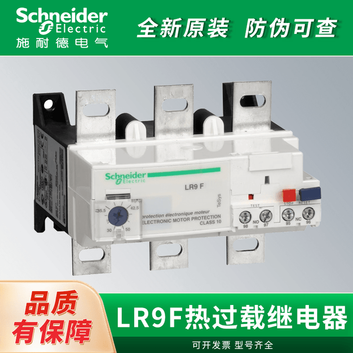 施耐德热继电器5369 LR9F5367 5371 7375 7379 7381过载保护 LR9F5371 (132~220A)【图片 价格 ...