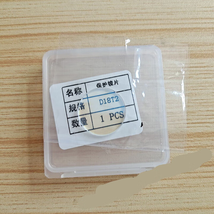 悦常盛手持激光焊机保护镜片d18t2万顺兴伟业骐麟焊枪配件聚焦镜片 D18T2盒装[直径18*厚度2mm]【图片 价格 品牌 报价】-京东