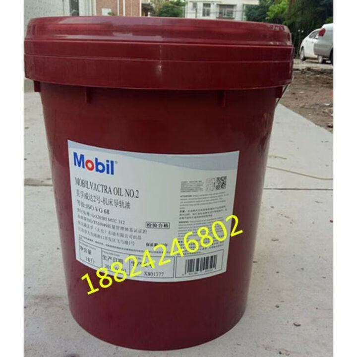 Z美孚威达数字系列Mobil Vactra Oil NO 1 2 3 4号机床导轨油18L 1#18L【图片 价格 品牌 报价】-京东