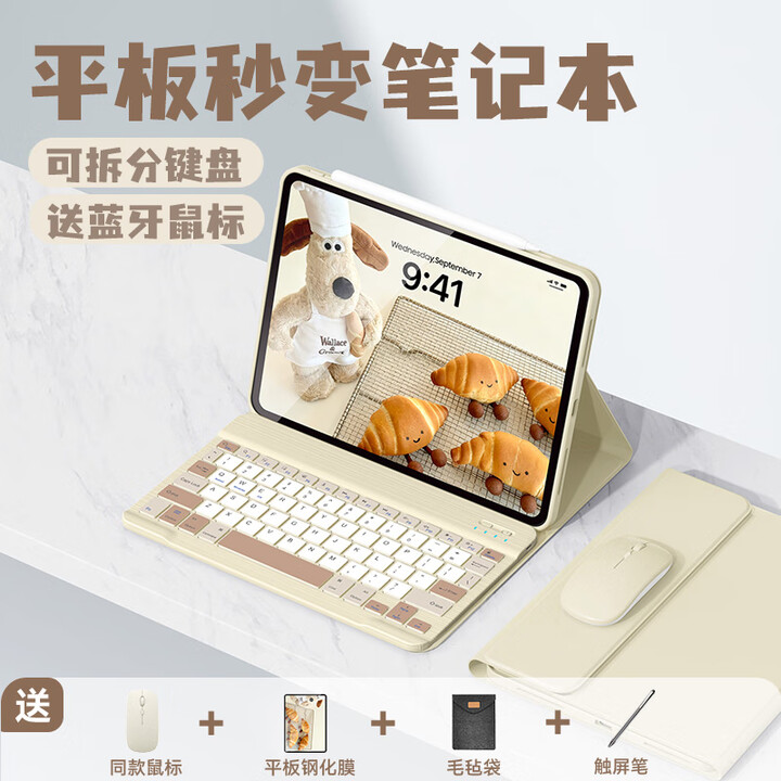 法普拉适用vivopad5pro蓝牙键盘保护套pad2全包vivopad3平板pad5e磁吸3pro/键盘分离12.1寸padse保护壳 奶油 ...