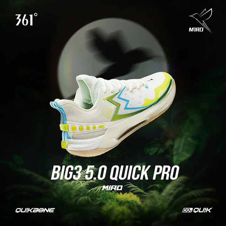 【361°672421111】361°篮球鞋男鞋BIG3 5.0 QuickPRO碳板青少年运动鞋子男672431105-3【行情 报价 价格 ...
