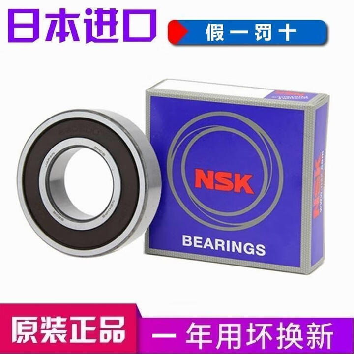 日本进口NSK轴承 6307 6308 6309 6310 6311 6312 6313 ZZ RZ NSK_6308RZ 其他【图片 价格 ...