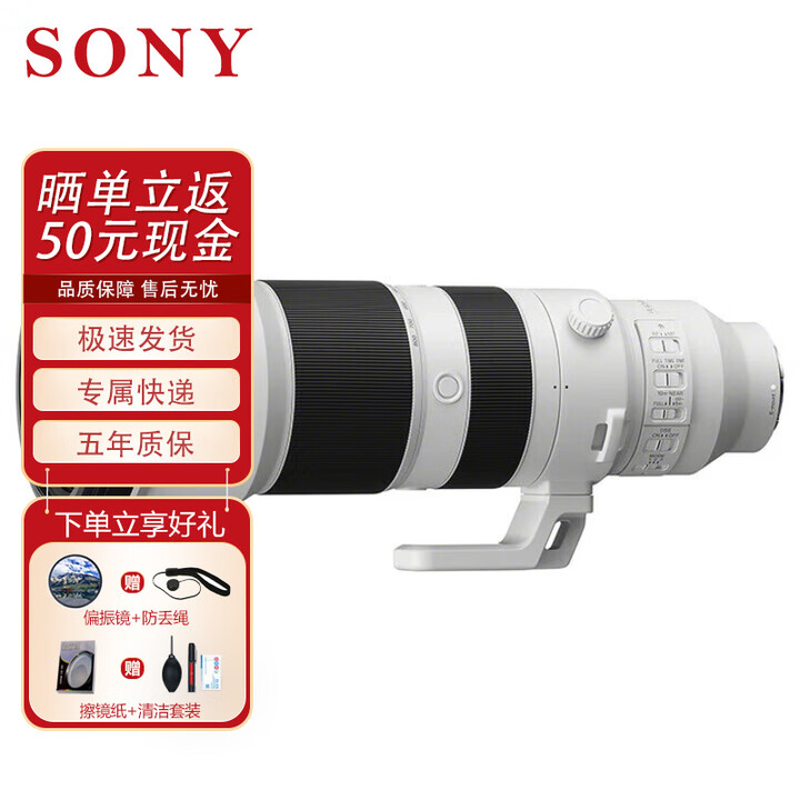 索尼SONY索尼FE24105 2470 24240 70200 100400 1635F2.8 全画幅镜头 FE 400-800mm F6 ...