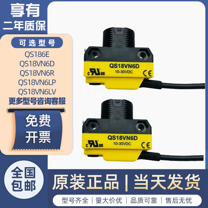 邦纳全新原装光电开关QS186E/QS18VN6R/QS18VN6D/QS18VP6LP传感器 QS18VN6D(漫反射【图片 价格 品牌 ...