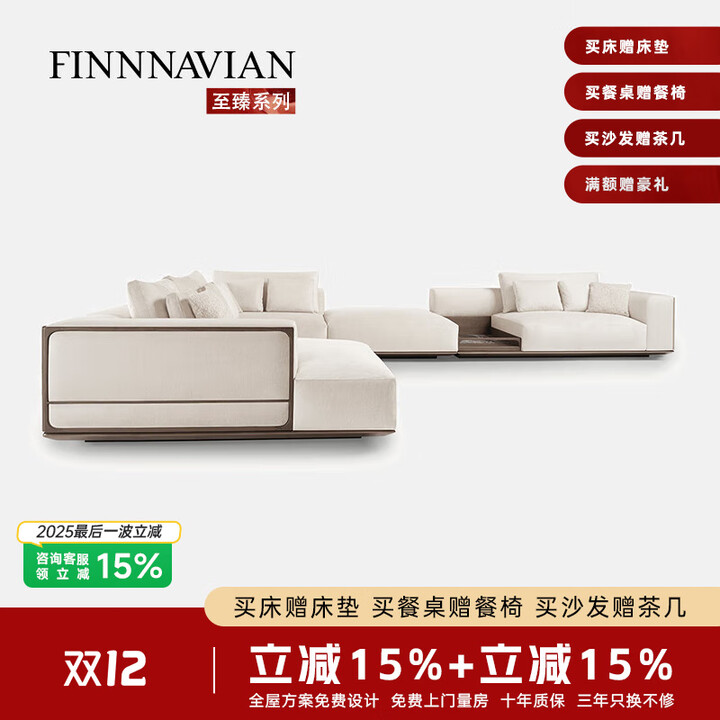 FINNNAVIAN【至臻系列】芬纳维亚 Boyd博伊德 设计师奢华真皮沙发 别墅大宅 主图组合沙发 【P2级优质布艺】颜色可定制【图片 价格 品牌 报价】-京东