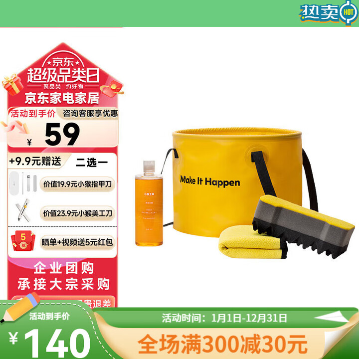 HOTO小猴工具车内清洁高泡沫海绵擦车洗车抹布折叠水桶洗车套装 洗车【图片 价格 品牌 报价】-京东