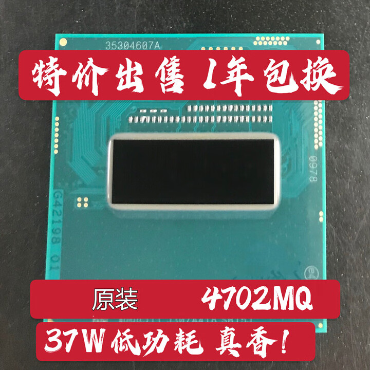 英特尔i7笔记本处理器4600M4700MQ 4800MQ 4900MQ 4910MQ 拆机CPU i7 4800MQ【图片 价格 品牌 报价】-京东