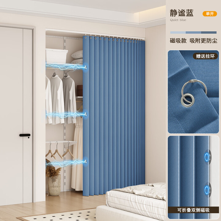 咏幻纯色柜子遮挡帘衣柜滑轨式防尘门帘货架遮丑帘子魔术贴免打孔布帘 单开静谧蓝[双侧磁吸]轨道（送吊环） [适用宽120145cm]帘180宽 ...