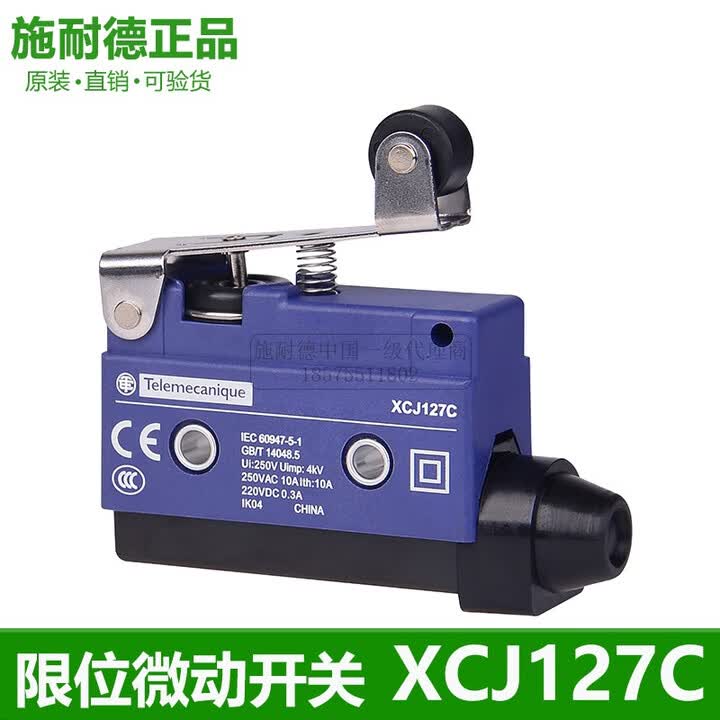 施耐德极限开 关XCJ102C行程开 关XCJ110C微动开 关103感测器127-128 XCJ127C(替代XCJ127)【图片 价格 ...
