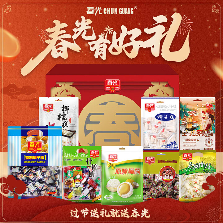 嘻咪光（xi mi guang）春光（chun guang）食品 糖果礼盒2006g 海南特产 休食零食年货 默认【图片 价格 品牌 报价】-京东