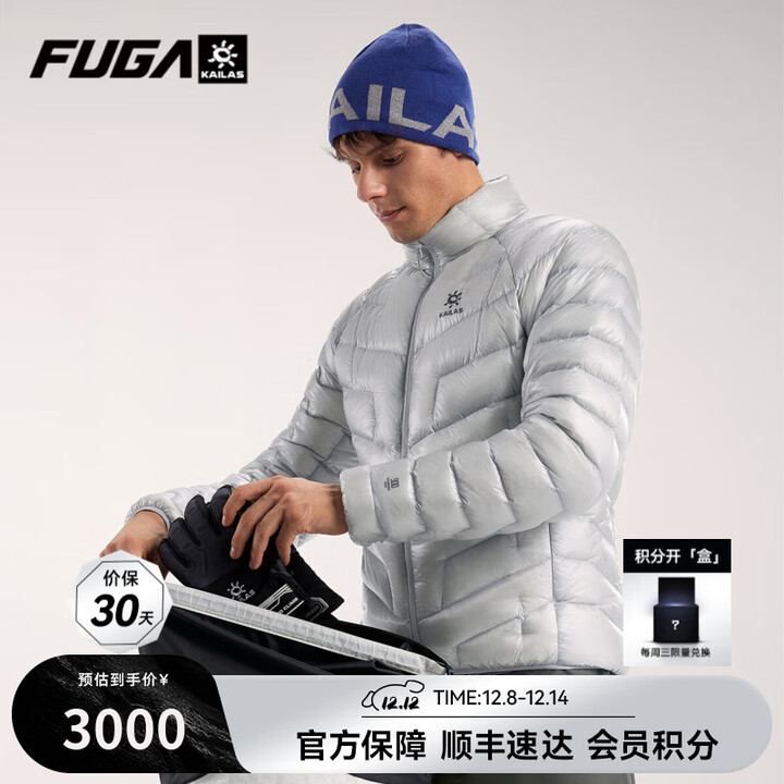 KAILAS FUGA GT ZERO凯乐石立领羽绒服男款900蓬保暖户外运动登山防风外套 银白 XS【图片 价格 品牌 报价】-京东