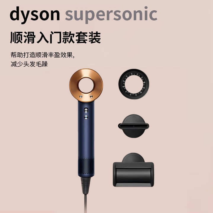 【戴森HDO8】戴森Dyson 入门款HD08电吹风家用负离子速干护发 藏青铜【行情 报价 价格 评测】-京东
