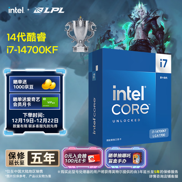 【英特尔i7-14700KF】英特尔（Intel）酷睿14代 i7-14700KF 处理器 20核28线程 五年质保 盒装台式机CPU 游戏办公剪辑【行情 报价 价格 评测】-京东